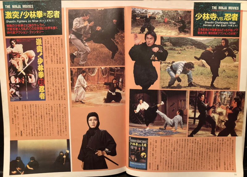 A Japanese Take on America’s Ninja Boom – Vintage Ninja