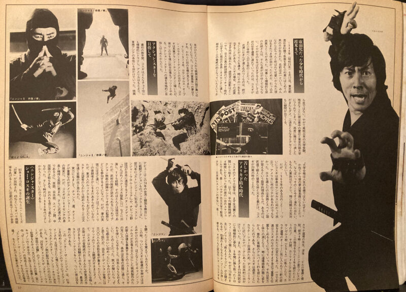 A Japanese Take on America’s Ninja Boom – Vintage Ninja